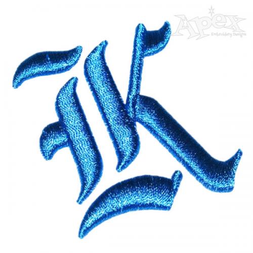 Gothic 3D Puff Machine Embroidery Fonts - Apex