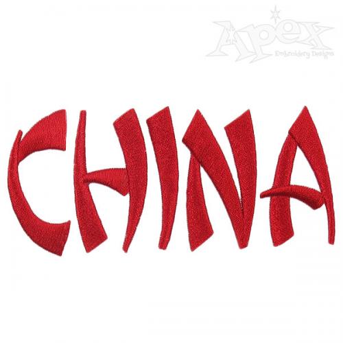 China Time Embroidery Font | Apex Monogram Designs & Fonts